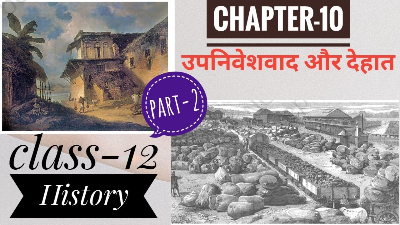 Chapter-10 उपनिवेशवाद और देहात ( part-2) class-12 History - YouTube