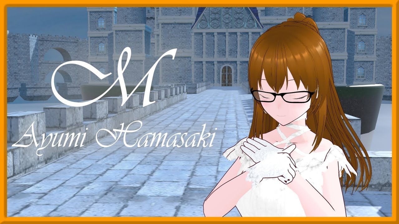 【踊らせてみた･MMD】M - 浜崎あゆみ -【TK子】 - YouTube