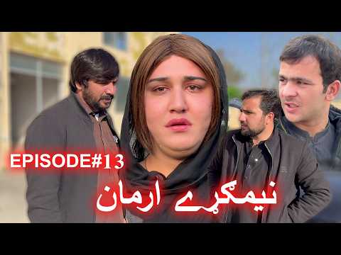 NEMGARE ARMAN EPISODE 13 || NEW DRAMA SERIAL BY AK SHERPAO PRODUCTION 2025