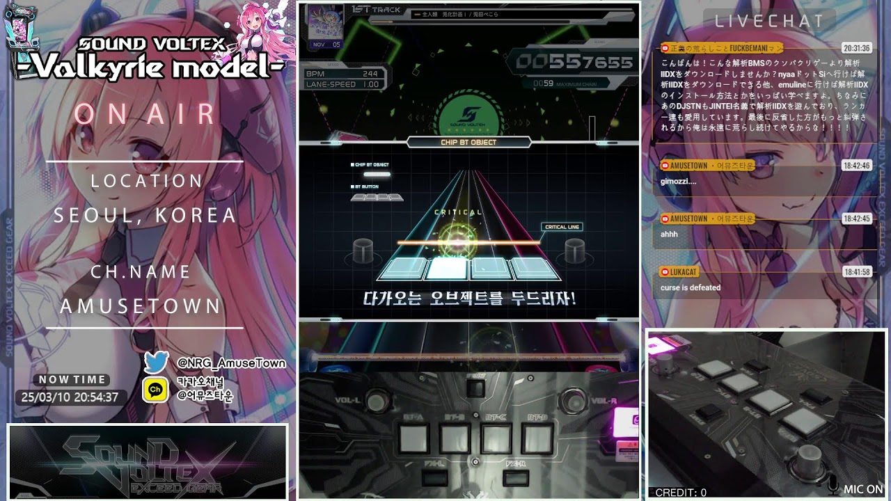 [AmuseTown] SDVX -Valkyrie model- Live stream - YouTube