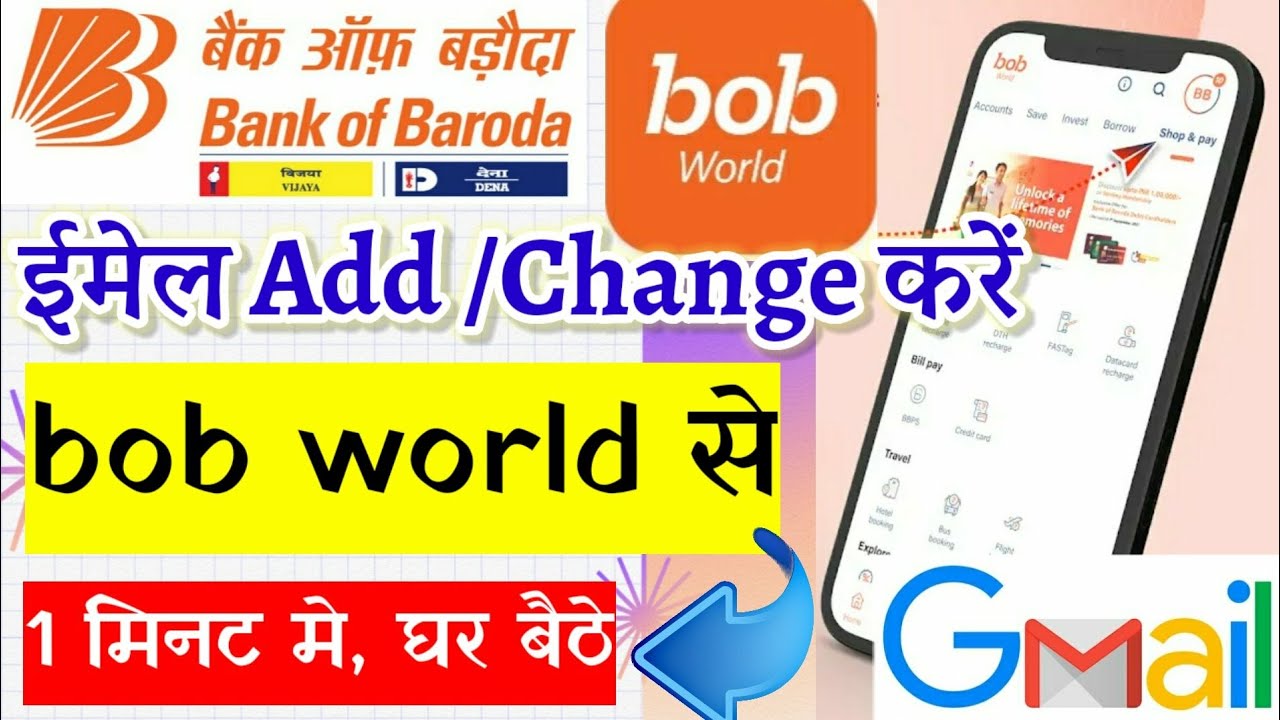 How to Update Email Id in Bank of Baroda me email id kaise add karen ...