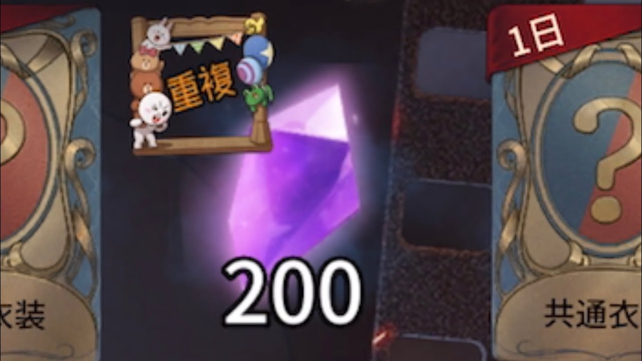 1 LINE FRIENDS FRAME = 200 Fragments | Identity V - YouTube