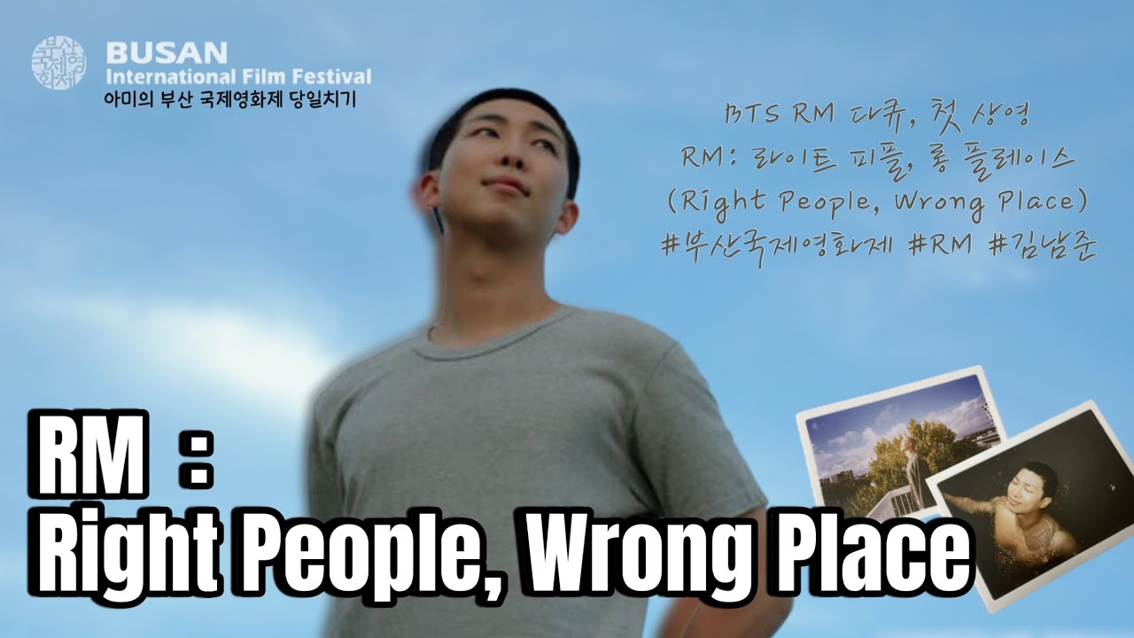 아미로그 | 방탄소년단 | 부산국제영화제 | RM Right People, Wrong Place | biff 2024 | armyvlog - YouTube