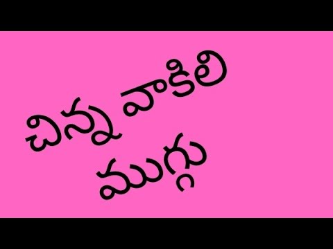super small Muggu 🌺 daily Muggulu 👌🏻 Melikala Muggulu 🌿easy rangoli ...