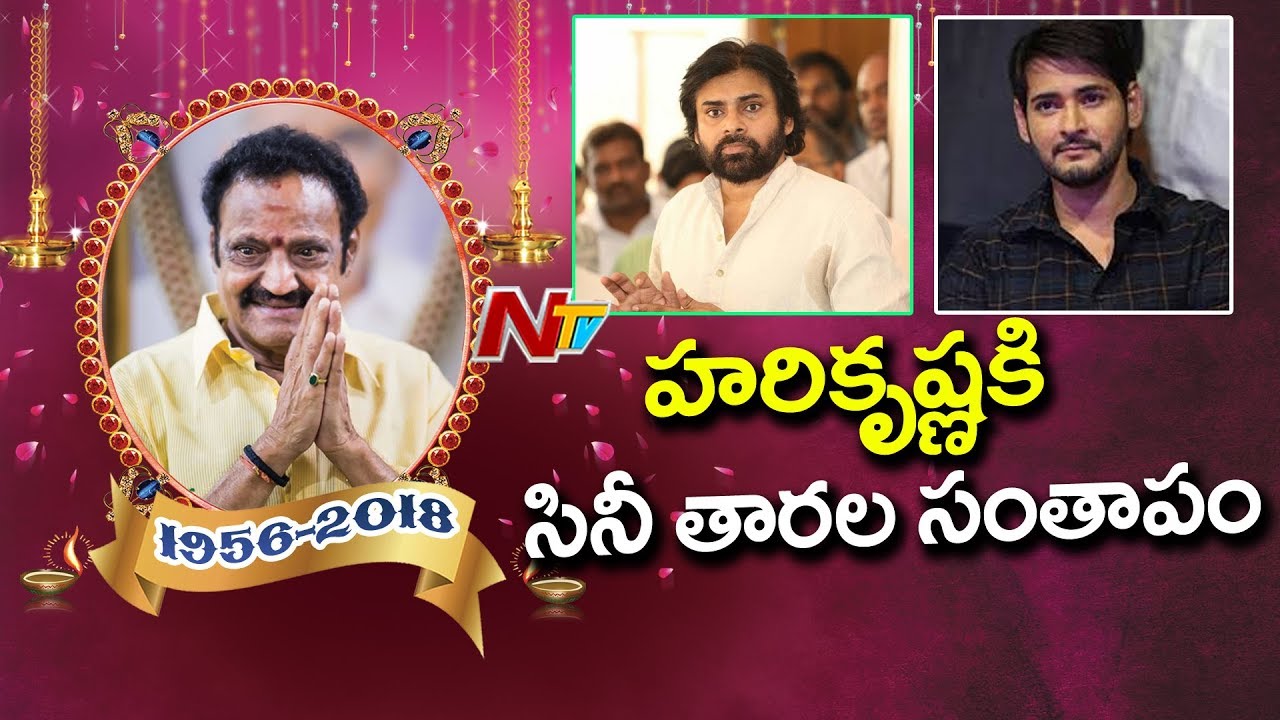 Celebrities Condolence to Nandamuri Harikrishna through Twitter | Jr ...