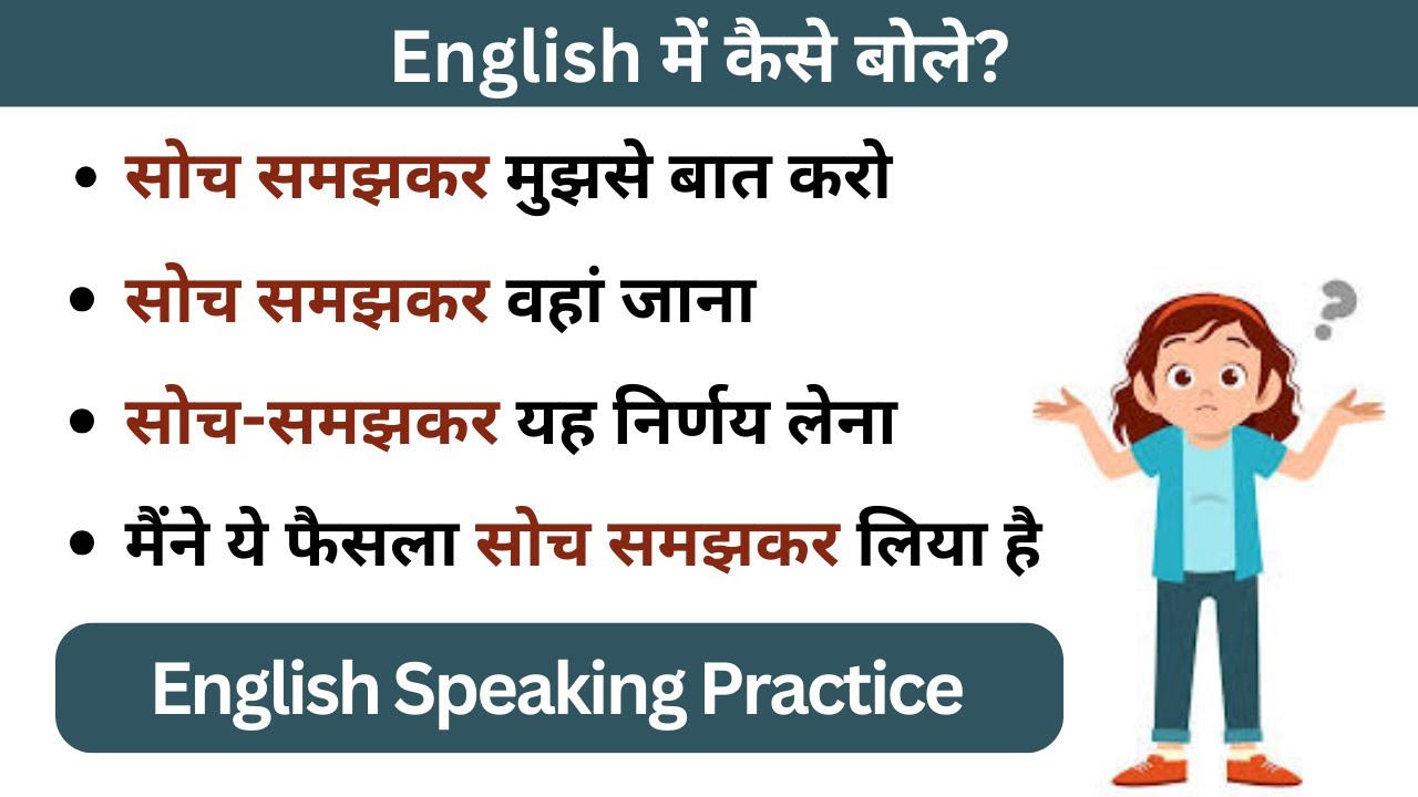 Advanced structure for spoken English- 107 | English speaking practice ...