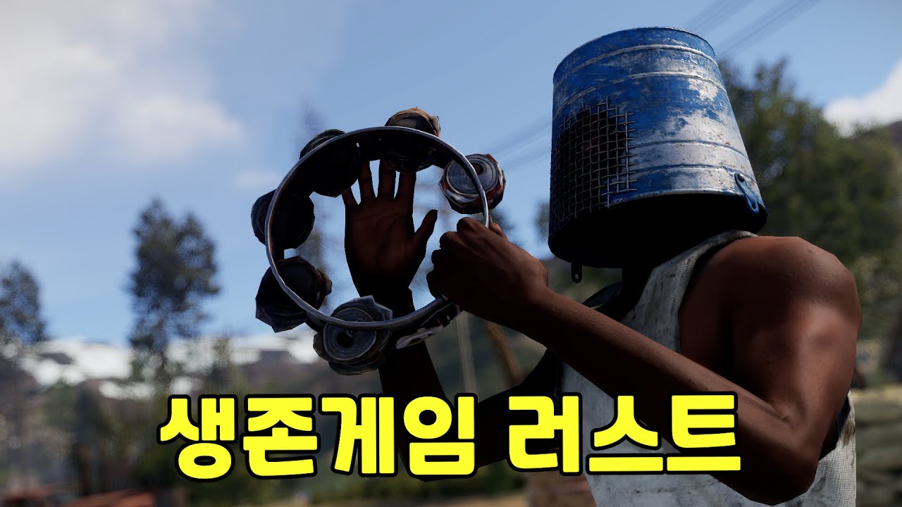 뺏은걸 뺏고 뺏길 때 환장하는 게임 l 러스트 Rust Raid - YouTube