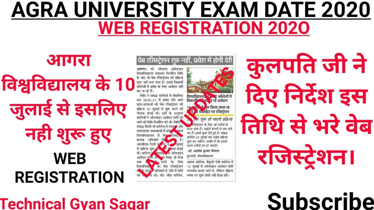 agra university web registration 2020 | agra university web ...