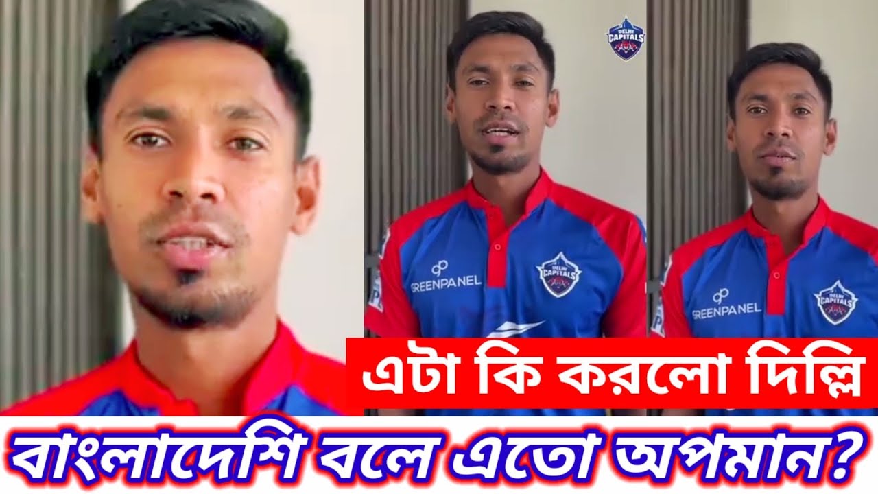 ও মাই গড হটাৎ 🔴লাইভে এসে একি বললেন মোস্তাফিজ | মোস্তাফিজকে কাজে লাগিয়ে ...