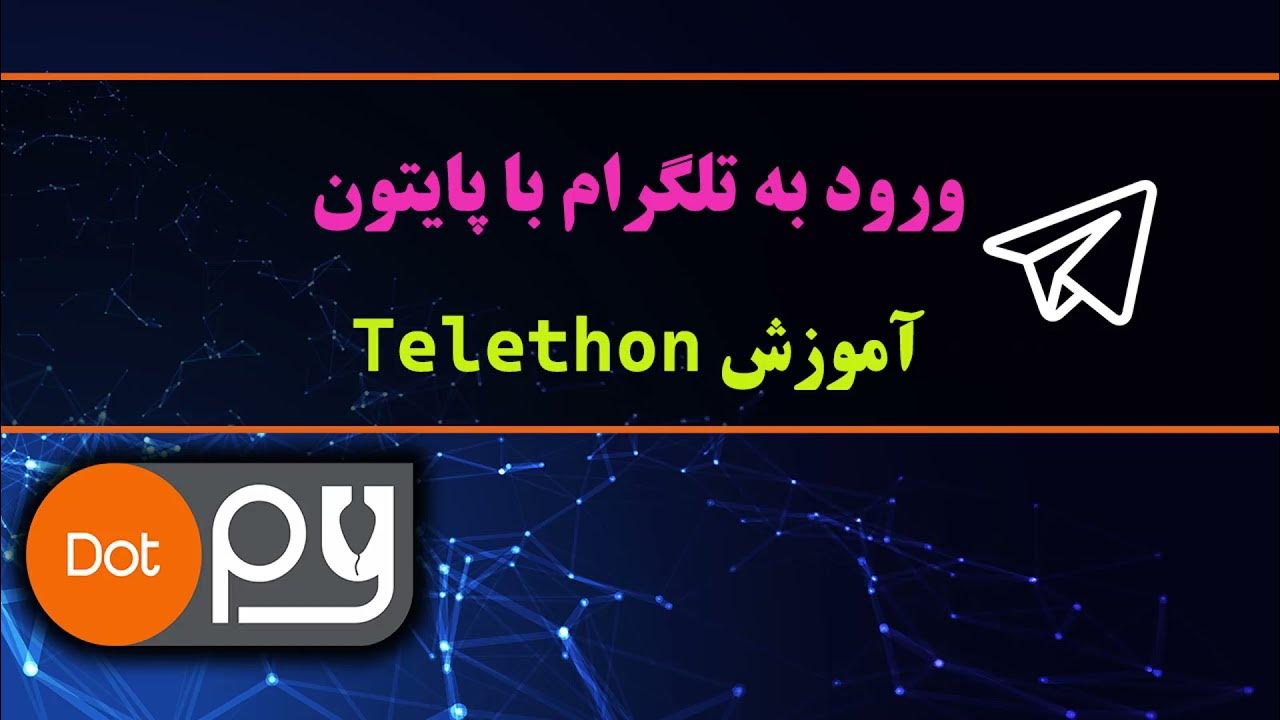 Login to Telegram - Telethon tutorial [Persian] - YouTube