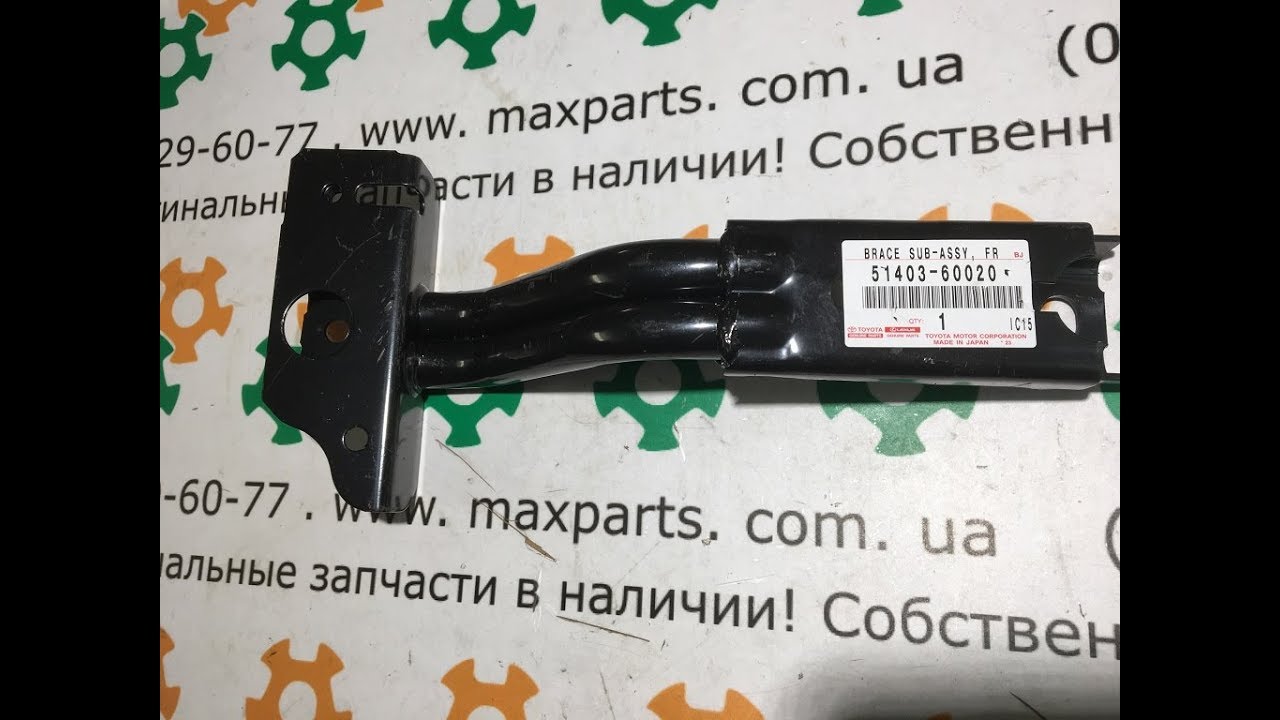 51403-60020 Оригинал кронштейн крепление усилитель рамы Toyota FJ ...
