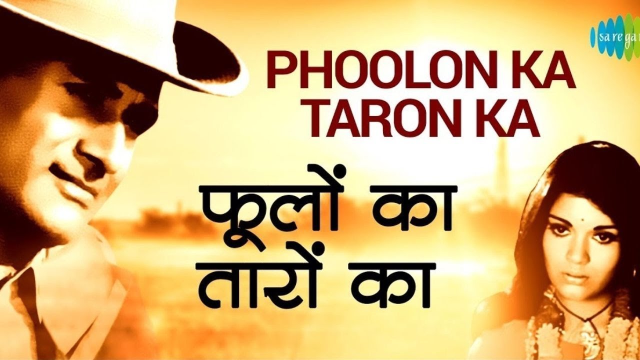 Phoolon Ka Taaron Ka | Hare Rama Hare Krishna - YouTube