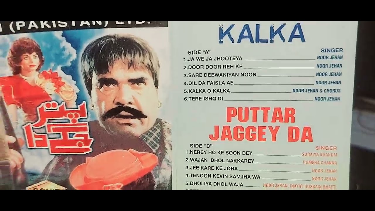 Kalka & Puttar Jaggy Da Pakistani Film Songs (Sonic Enterprises) By ...
