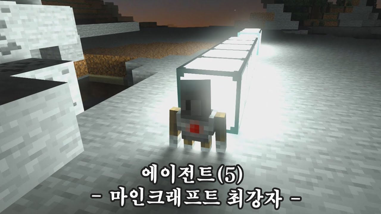 RTX조명 받는 에이전트...! 내 월드에 RTX적용하기! - YouTube