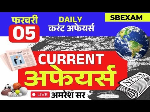 CURRENT AFFAIRS | TODAY CURRENT AFFAIRS 2025 | 5 FEB 2025 | - YouTube
