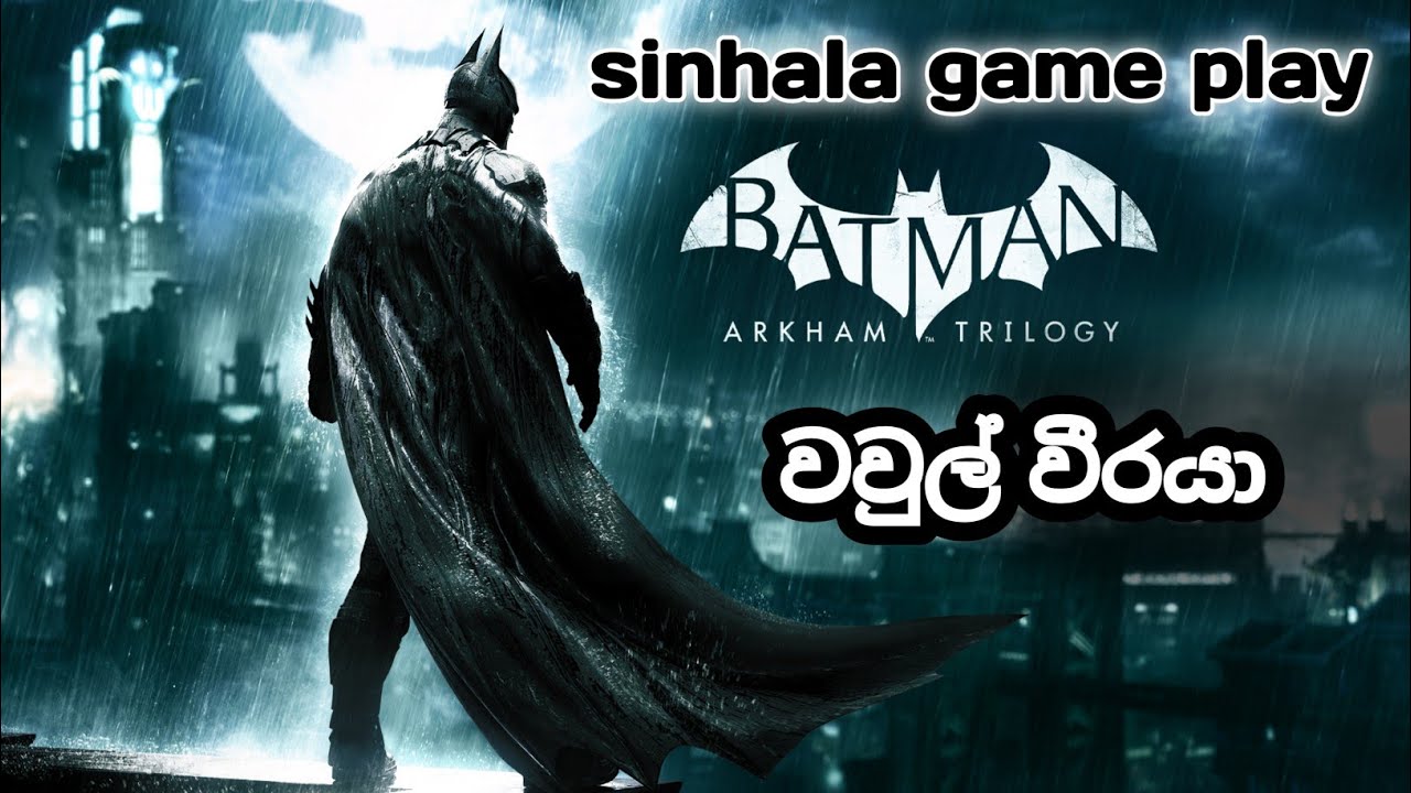 Batman™ Arkham Knight| SINHALA GAME PLAY - YouTube