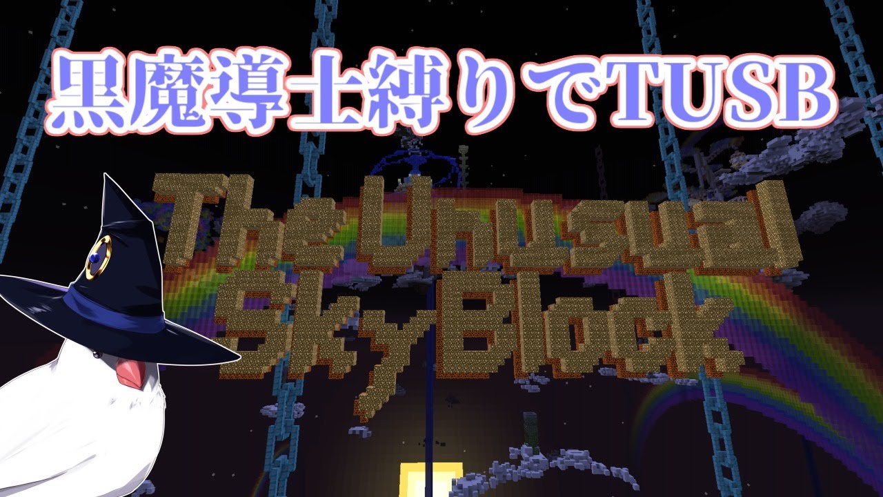 Minecraft 】 黒魔導士縛りでTUSB #4【 VTuber 】 - YouTube