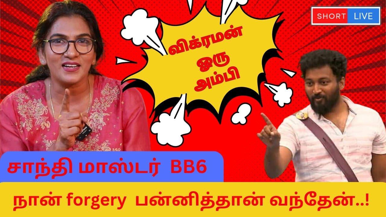 Shanthi Master Exclusive Interview - YouTube