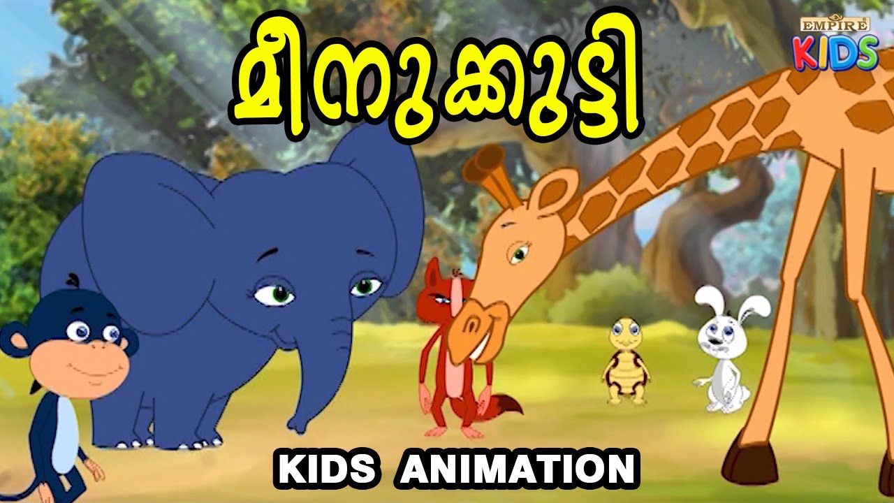 Meenukkutty | മീനുക്കുട്ടി | Malayalam Cartoon | kids animation songs ...