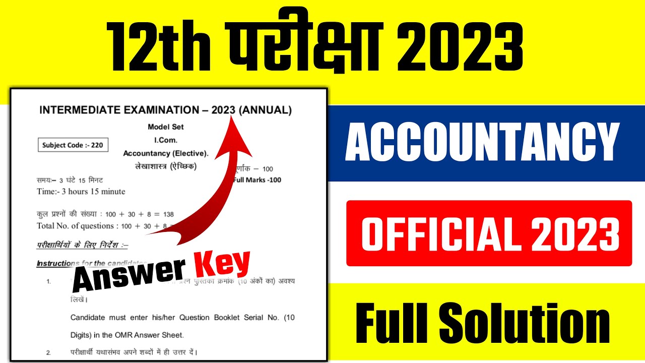 Accountancy Official Model Paper 2023 || Accountancy Official Model ...