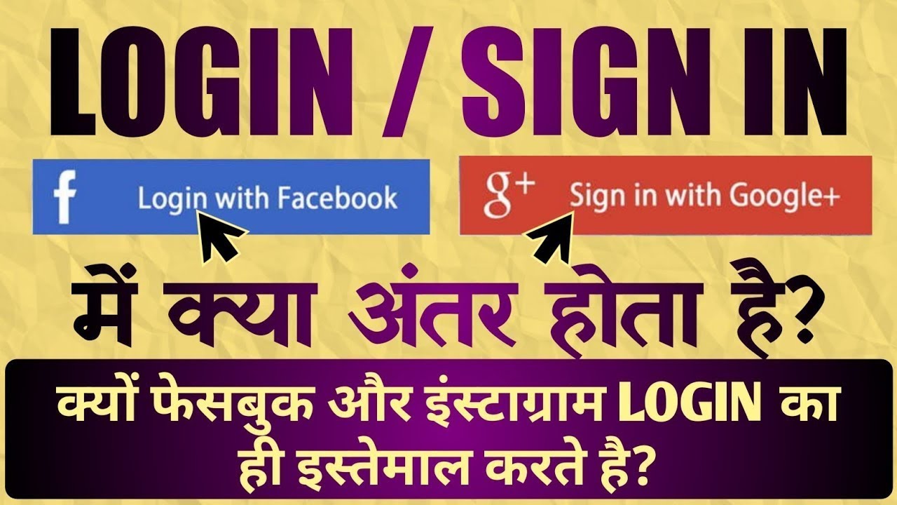 shorts Difference Between Sign In Vs Log In jitenderkaushik YouTube shorts-difference-between-sign-in-vs-log-in-jitenderkaushik-youtube