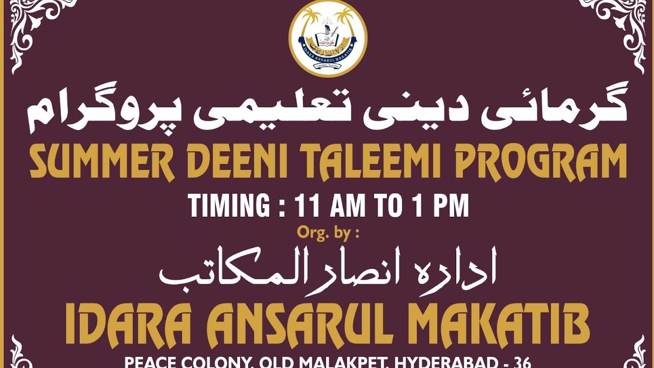 SUMMER DEENI TALIMI PROGRAM 2023 - YouTube