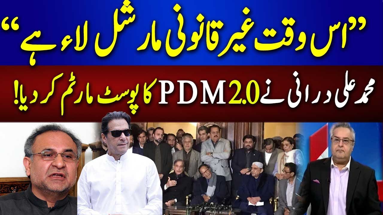 PDM 2 Will Work? | Unofficial Martial Law in country? | Muhammad Ali ...