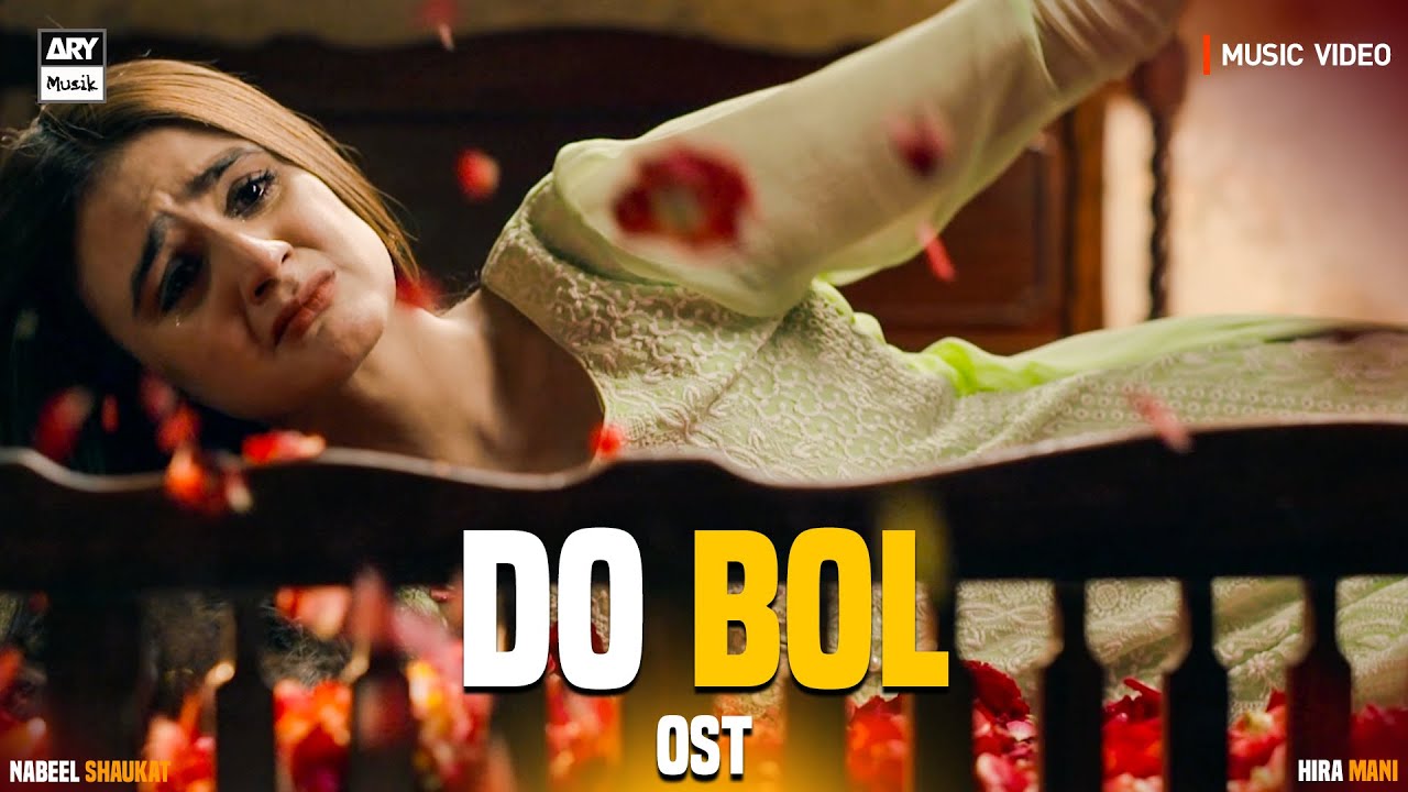 Do Bol - OST | Video Song | Hira Mani | Nabeel Shaukat Ali | ARY Musik ...