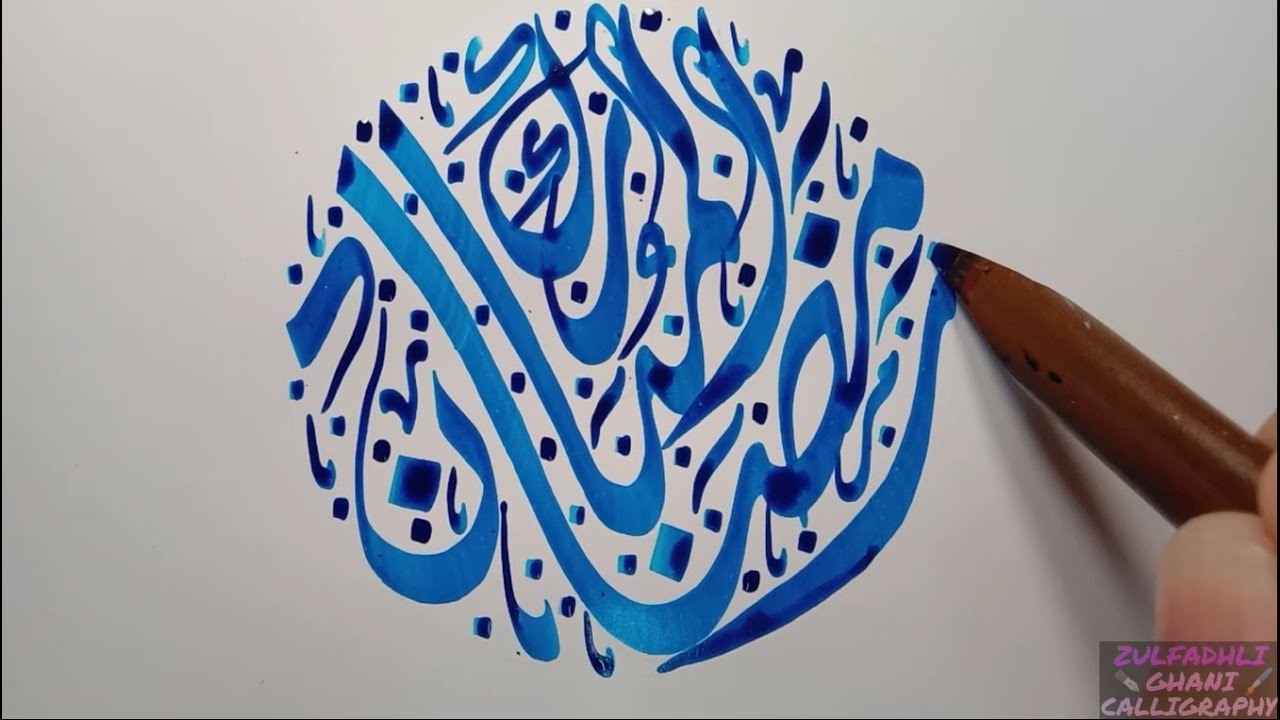Demo Tulisan Khat ( bentuk bulat ) / Circle Arabic Calligraphy - YouTube