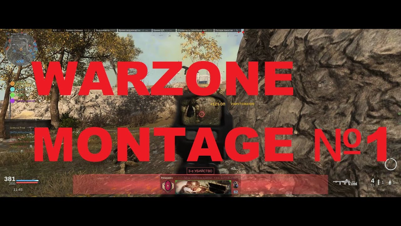 COD WARZONE Montage № 1 // 4K 60 FPS - YouTube
