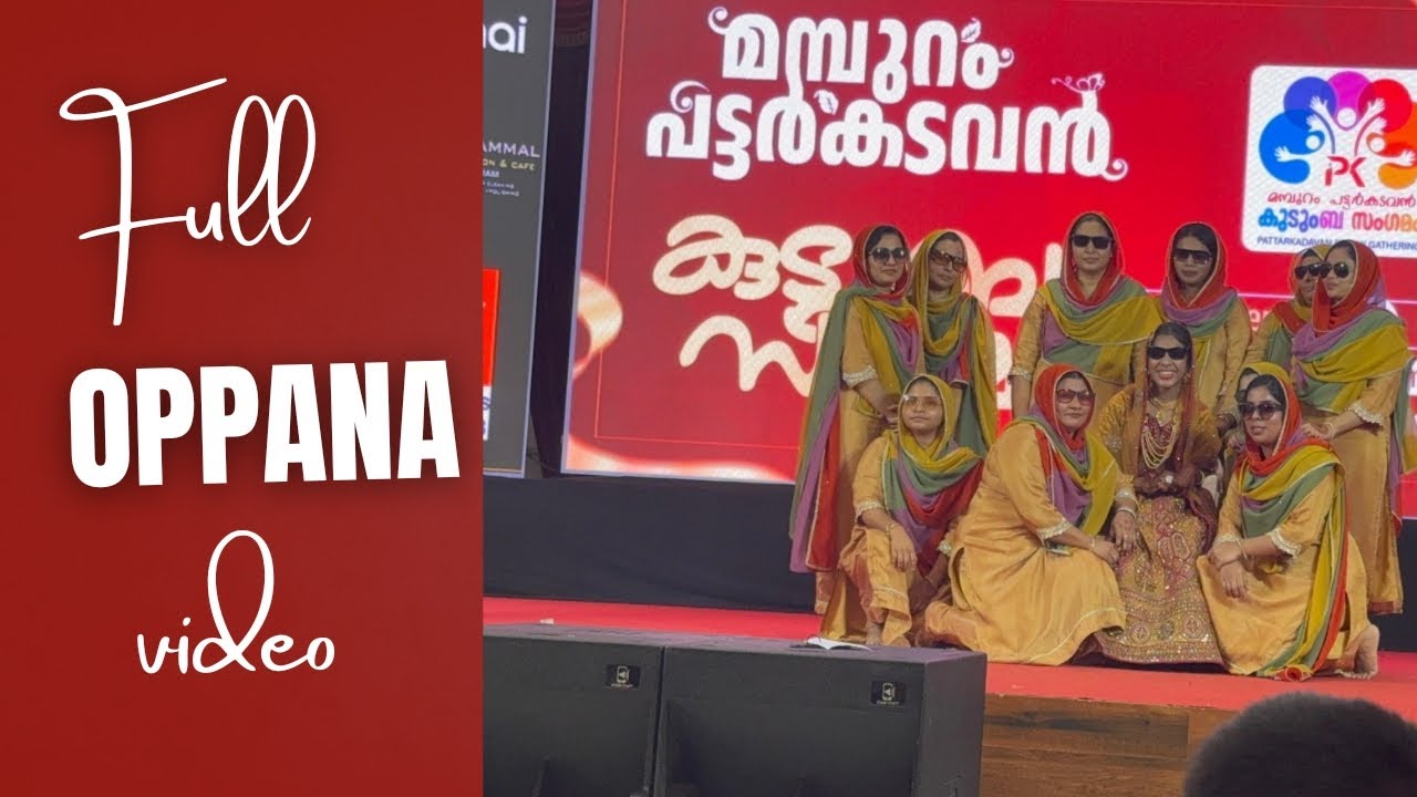 മണവാട്ടിയായി ഞാൻ | oppana full video | @Lifeofnadha - YouTube