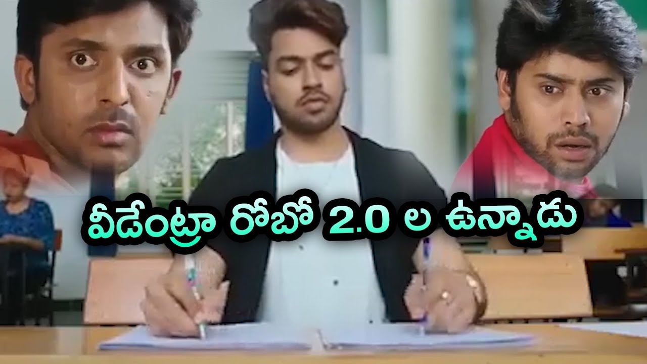 వీడు ఏంట్రా రోబో 2.0 లాగా ఉన్నాడు!! 1st Rank Raju Movie Scenes || TFC ...