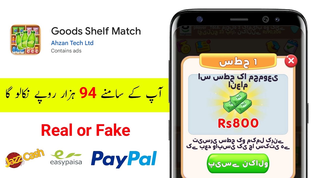 Goods Shelf Match App withdrawal | Goods Shelf Match App Real or Fake | Goods Shelf Match App ...