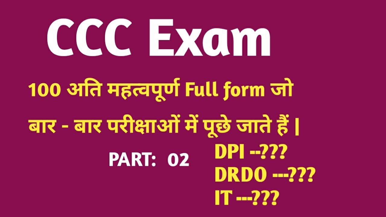#ccc, #computer | Important Full form | computer | CCC exam - YouTube