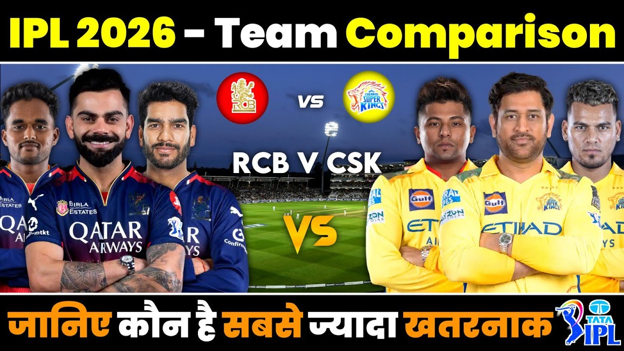 IPL 2026 - Rcb Vs Csk Team Comparison 2026 || Rcb Vs Csk Playing 11 ...