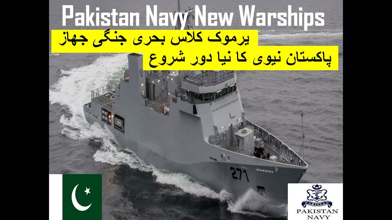 Pakistan Navy Yarmook Class Corvette: Beginning of a new age - YouTube
