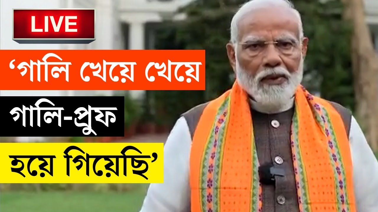 MODI LIVE | বিরোধীদের চড়া সুরে আক্রমণ মোদীর | PM NARENDRA MODI ...
