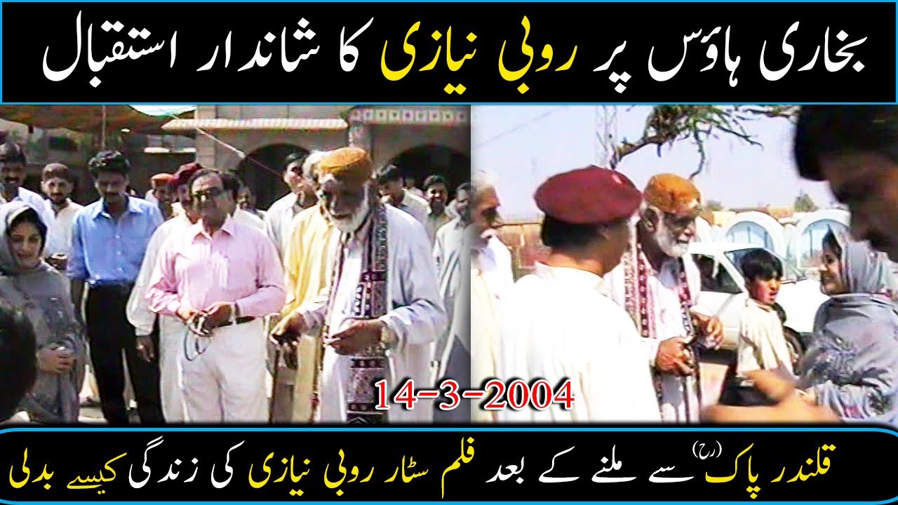 Qalandar Pak (R.a) Welcomed Film Star Ruby Niazi At Bukhari House Lilla ...