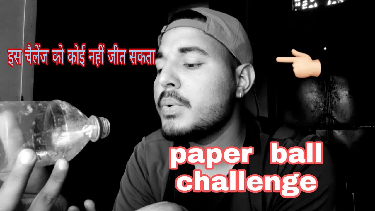 paper ball challenge || es चैलेंज को कोई नहीं कर सकता😵 #challenge #most ...