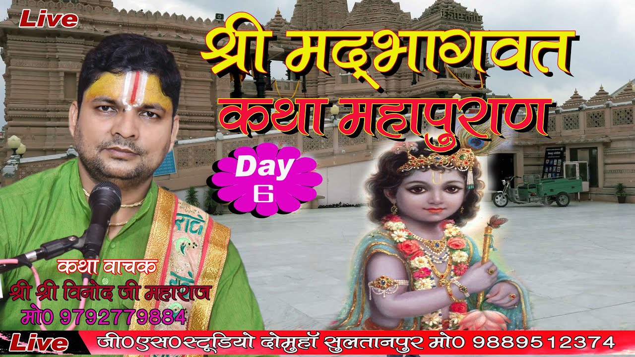 GS Studio Domuha Sultanpur Live Stream - YouTube