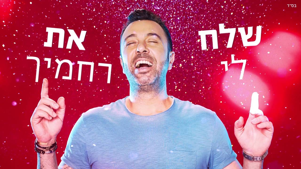 ליאור נרקיס - תובילני Lior Narkis - YouTube