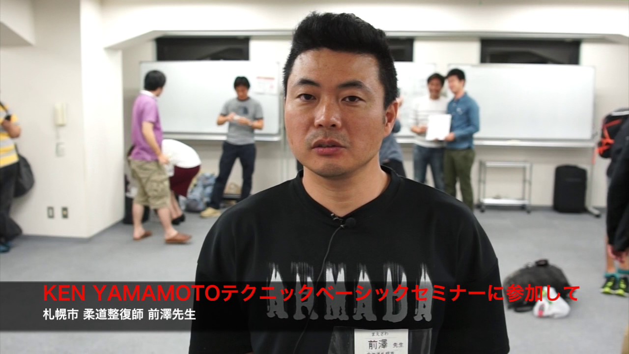 Ken Yamamotoテクニクベーシックセミナーに参加して - YouTube