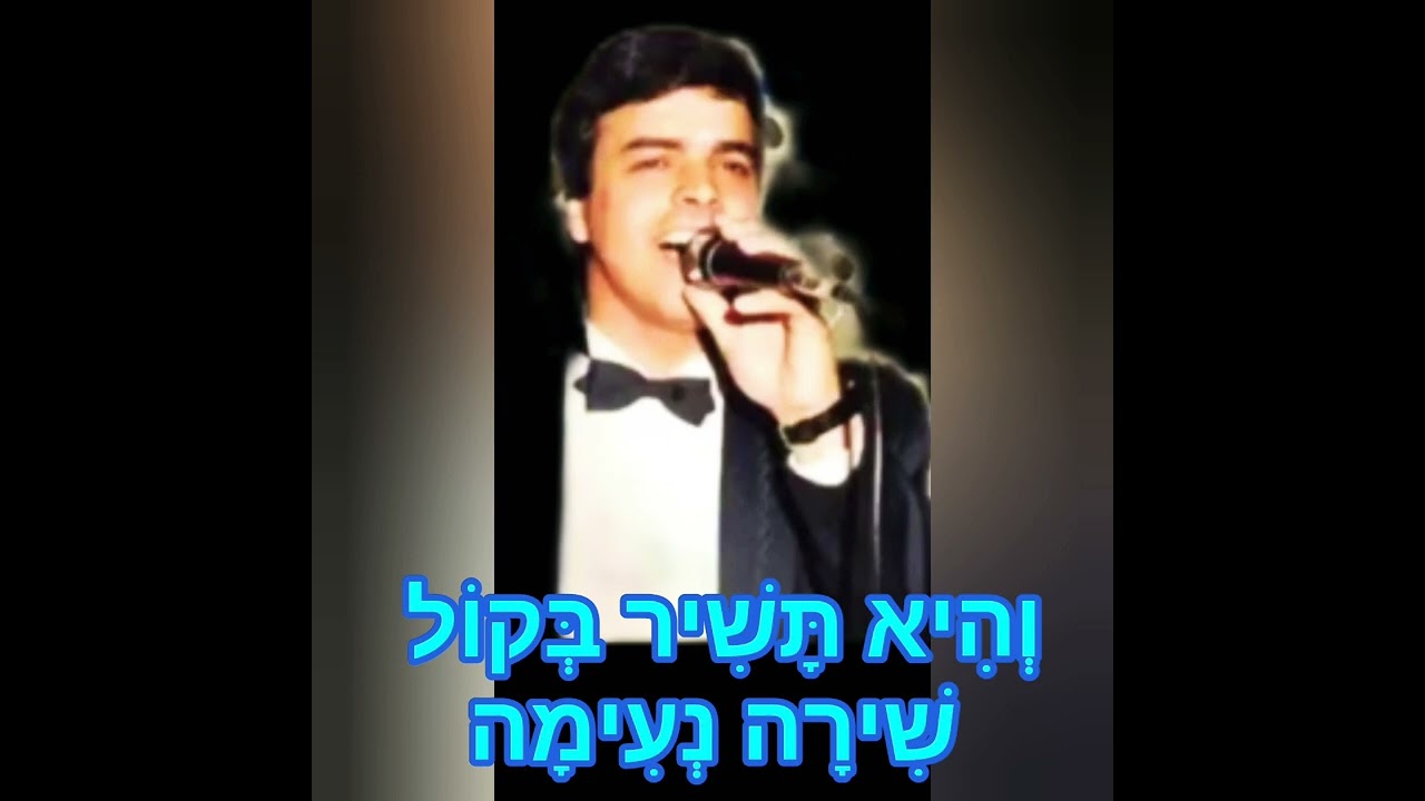 ציון גולן קריוקי מחרוזת ראיתי בחלום נא לא להשמיע בשבתות וחגים