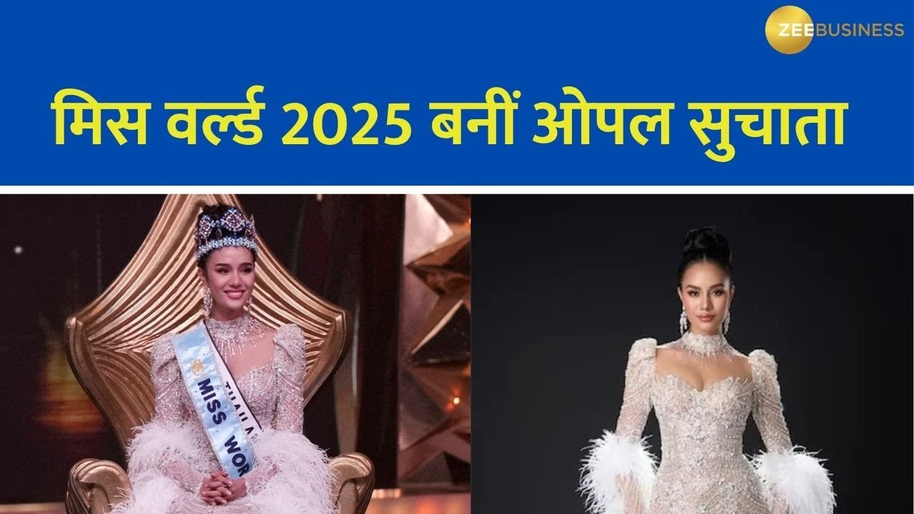 Thailand's Opal Suchata Makes History: Crowned Miss World 2025 - YouTube
