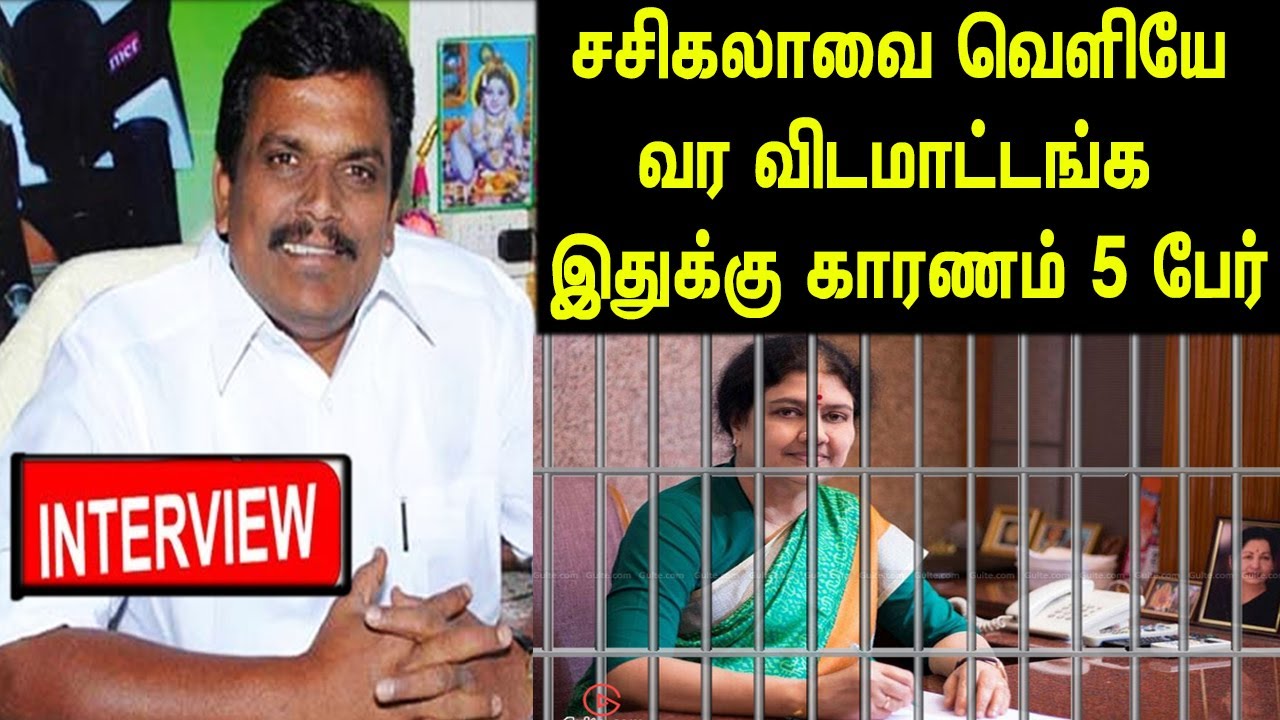 DMK Mla Thanga Tamilselvan’s Controversial Comments on VK Sasikala Release ?? - YouTube