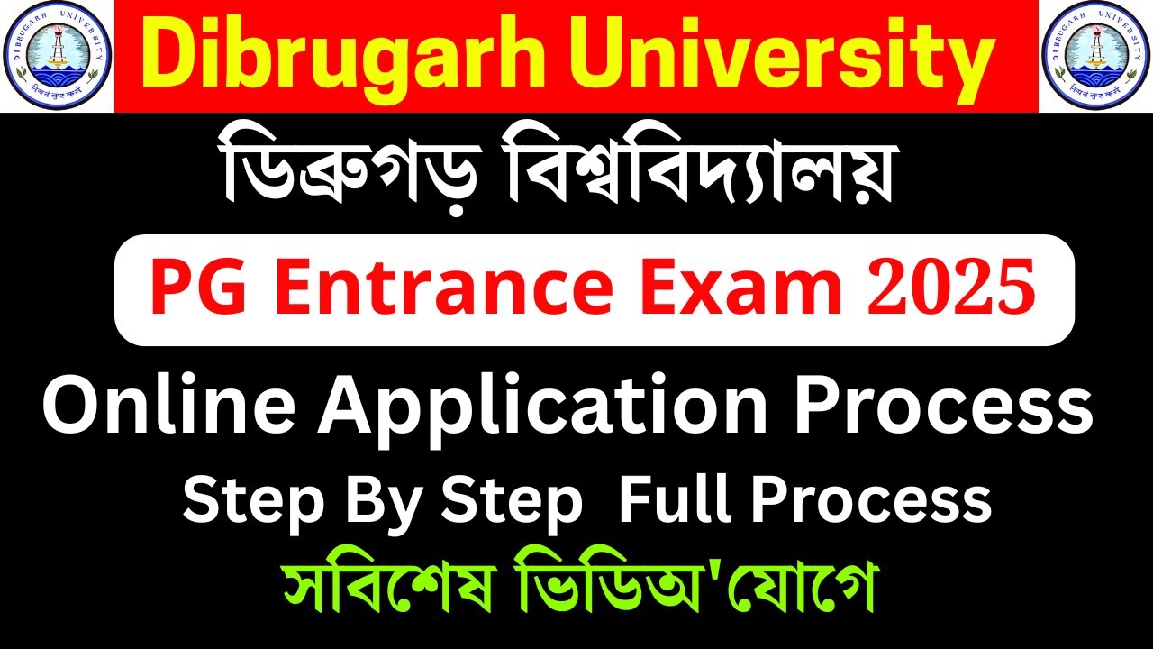 Dibrugarh University PG Entrance Exam 2025 | Dibrugarh University PG ...