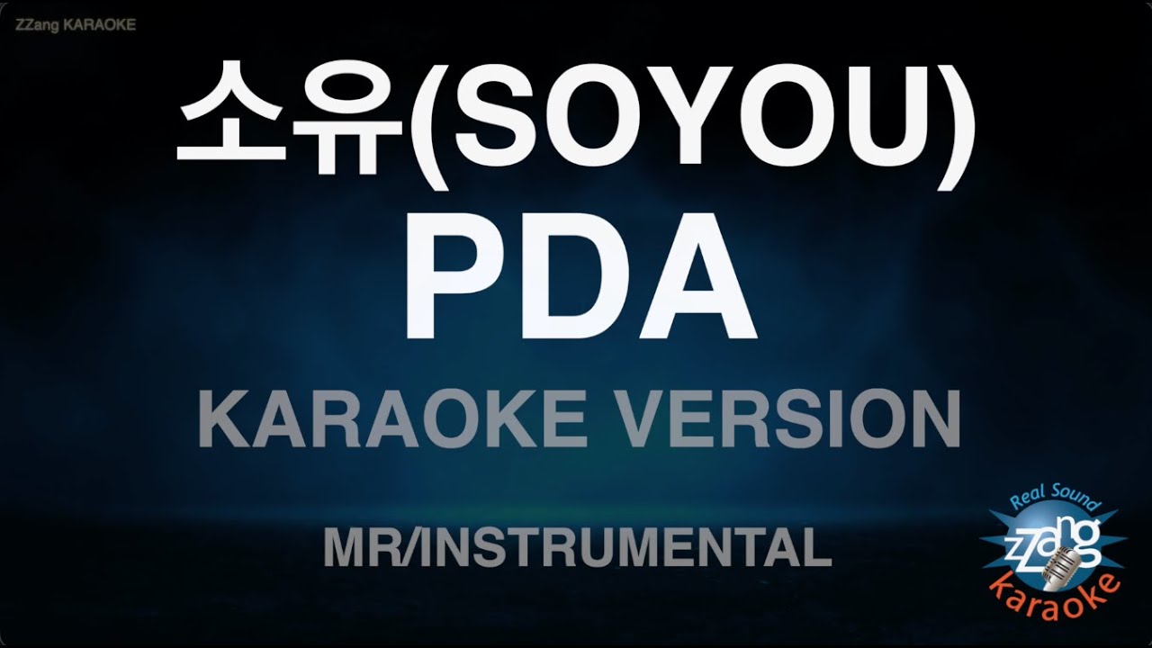 [짱가라오케/노래방] 소유(SOYOU)-PDA (MR/Instrumental) [ZZang KARAOKE] - YouTube