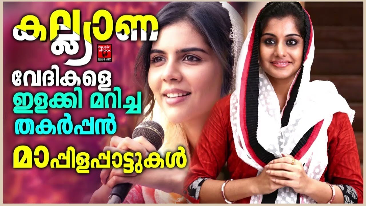 superhit mappila songs | Mappilappattukal | Old Is Gold Mappilappattu ...