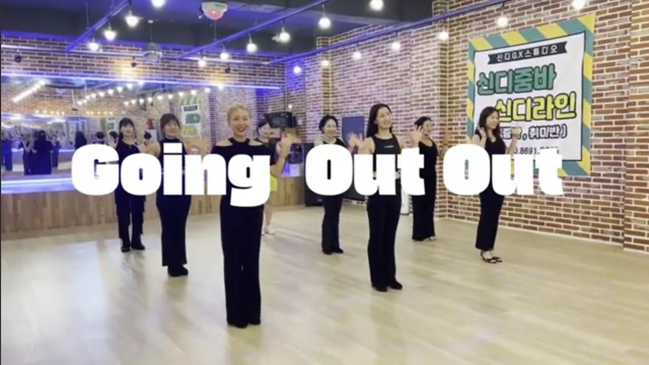 Going Out Out/라인댄스/라인댄스초급/라인댄스자격증/라인댄스배우는곳 - YouTube