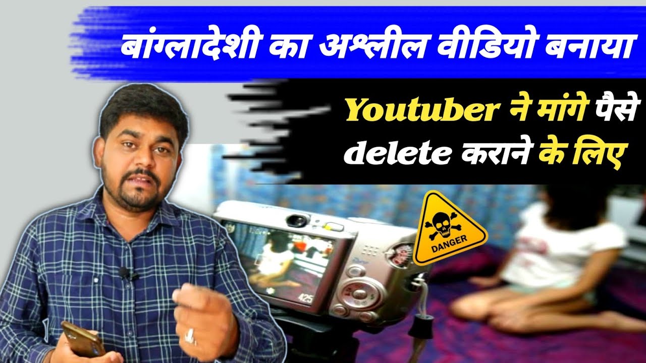 Whatsapp Video Call Scam में फ़से बांग्लादेशी ने मागी मदद तो Youtuber ...
